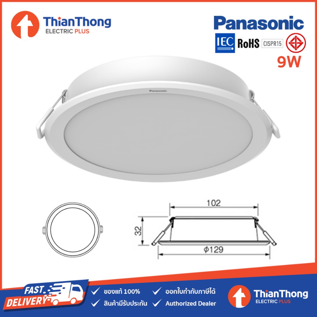 Panasonic ดาวไลท์ LED Downlight รุ่น DN-2G ตัดแสงฟ้า (RG0) ถนอมสายตา ขนาด 9W 12W 15W 18W 24W ...