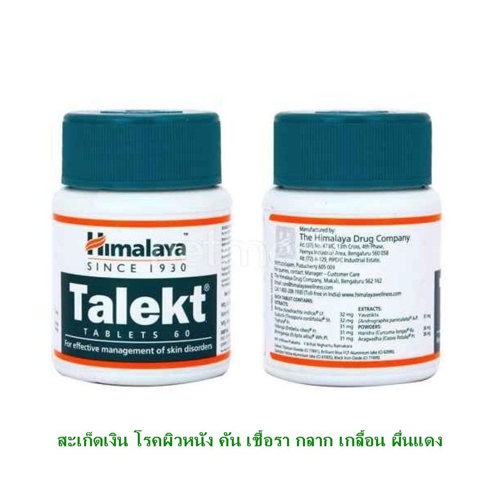Himalaya Talekt 60 เม็ด | Shopee Thailand