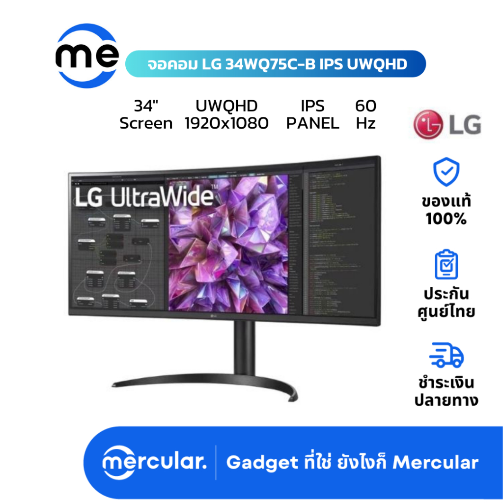 จอคอม LG 34WQ75C-B 34" IPS UWQHD Curved Monitor 60Hz | Shopee Thailand
