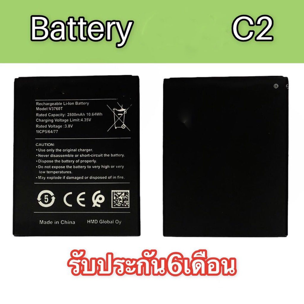 แบตเตอรี่ NokiaC2 Battery Nokia C2 แบตโทรศัพท์มือถือ แบตรับประกัน6เดือน ...