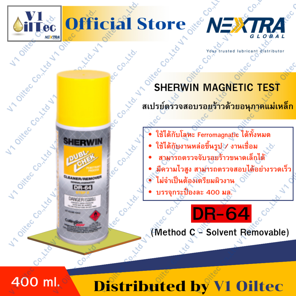 SHERWIN รุ่น DUBL-CHEK DR-64 น้ำยาทำความสะอาดผิวชิ้นงาน ชนิดแห้งเร็ว ...