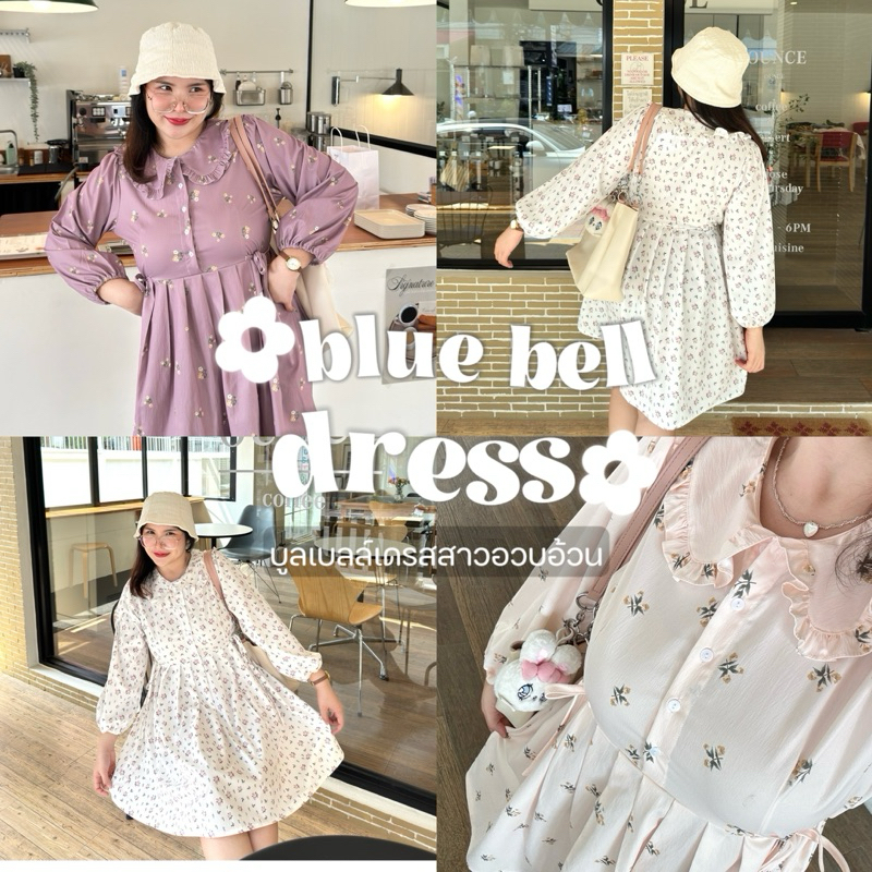 Blue Bell Dress (เดรสบูลเบลล์)🫐🥞🍰🍬เดรสสาวอวบอ้วน | Shopee Thailand
