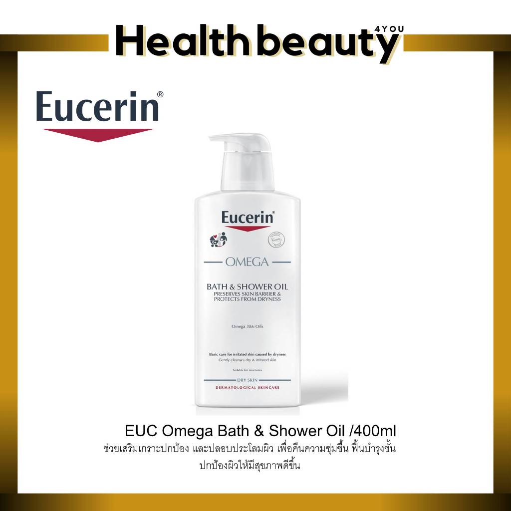 EUC Omega Bath & Shower Oil /400ml | Shopee Thailand