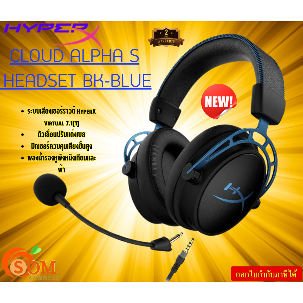 HyperX (หูฟังเกมมิ่ง) Gaming Headset (CLOUD ALPHA S BK-BLUE)Audio Format : Surround 7.1 AUX 3.5 ...