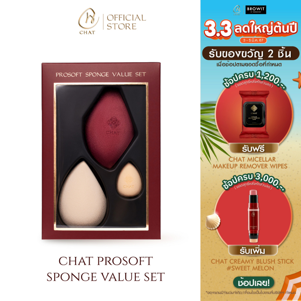 ฉัตร เซตฟองน้ำเนื้อนุ่มพิเศษ CHAT Prosoft Sponge Value Set | Shopee Thailand