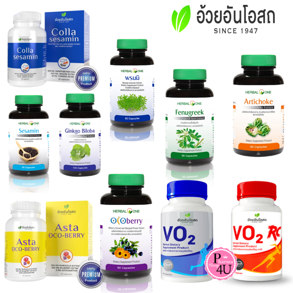 อ้วยอันASTA OCO-BERRY/OCOBERRY/COLLA SESAMIN/SESAMIN/VO2 RC/VO2/พรมมิ/GINKGO/ARTICHOKE/Fenugrek ...