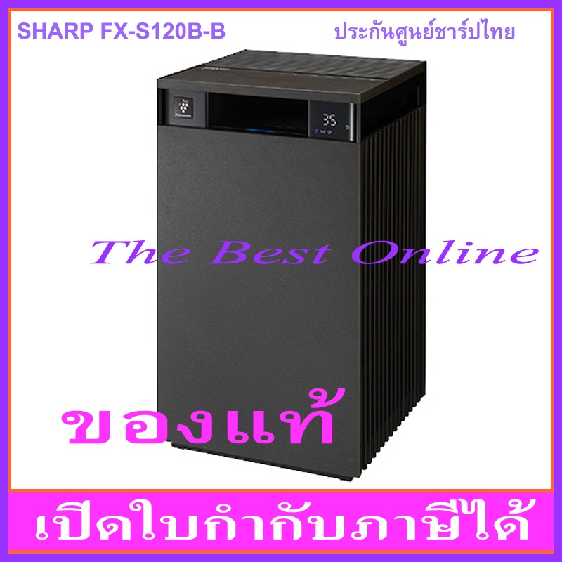 เครื่องฟอกอากาศ SHARP FX-S120B-H (สีเทาดำ) รับประกันโดยศูนย์บริการชาร์ปไทย 1 ปี | Shopee Thailand