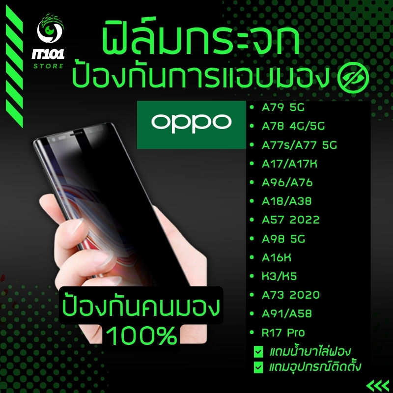 ฟิล์มกระจกนิรภัยกันเสือก Oppo รุ่น A77s,A77 5G,A17,A17K,A96,A76,A57,A16k,K3,A98,A73,A91,A78,R17 ...