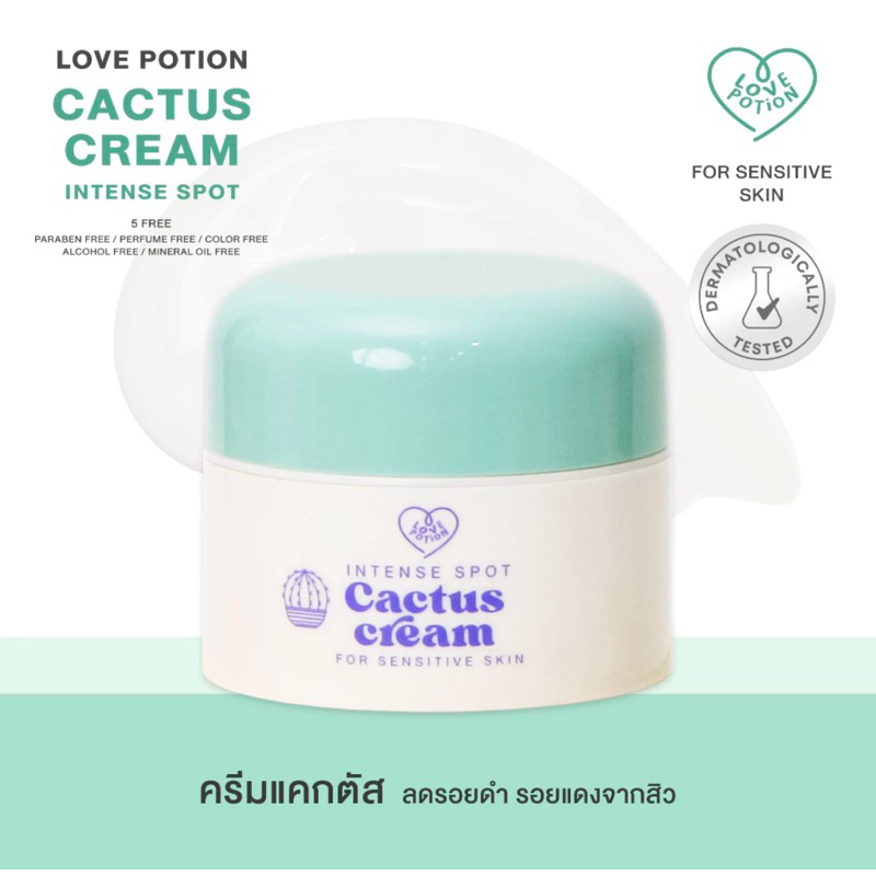 LOVE POTION Cactus cream กระปุก 20 กรัม | Shopee Thailand
