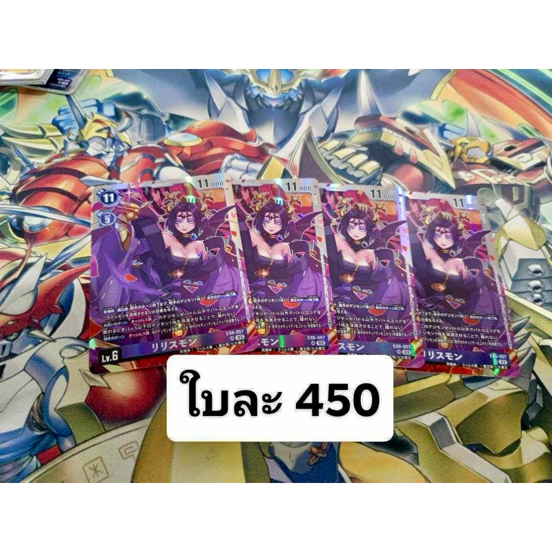 Digimon Card Game EX-06 Infernal Ascension: การ์ดแยกใบระดับ SR | Shopee Thailand
