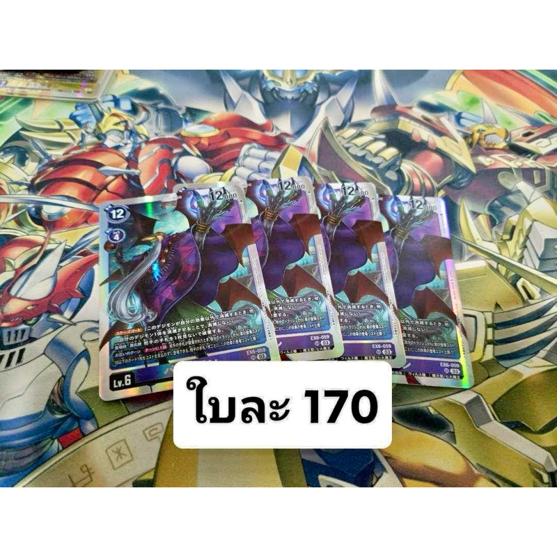 Digimon Card Game EX-06 Infernal Ascension: การ์ดแยกใบระดับ SR | Shopee Thailand