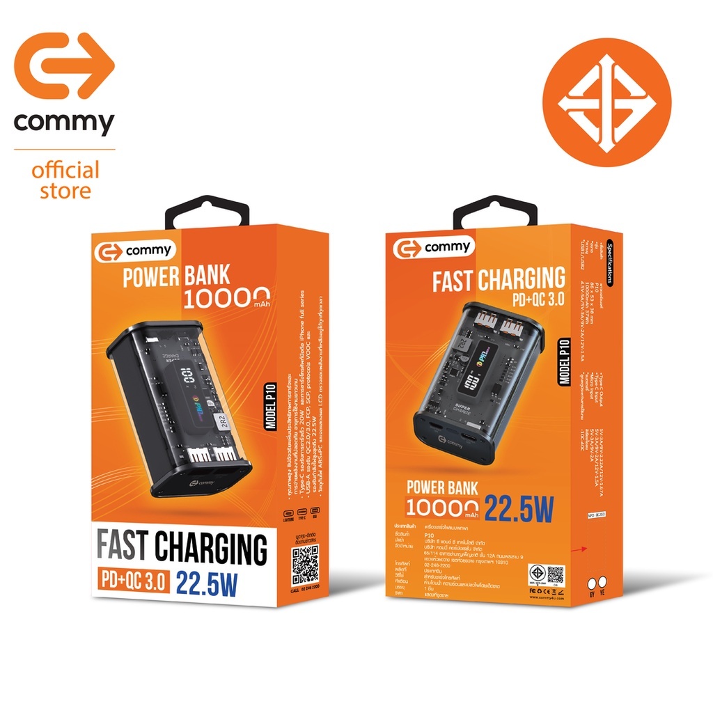 Commy Powerbank P10 10000mAh พาวเวอร์แบงค์ขนาดเล็ก ชาร์จเร็ว PD + QC 3.0 ปล่อยไฟสูงสุด 22.5W ...