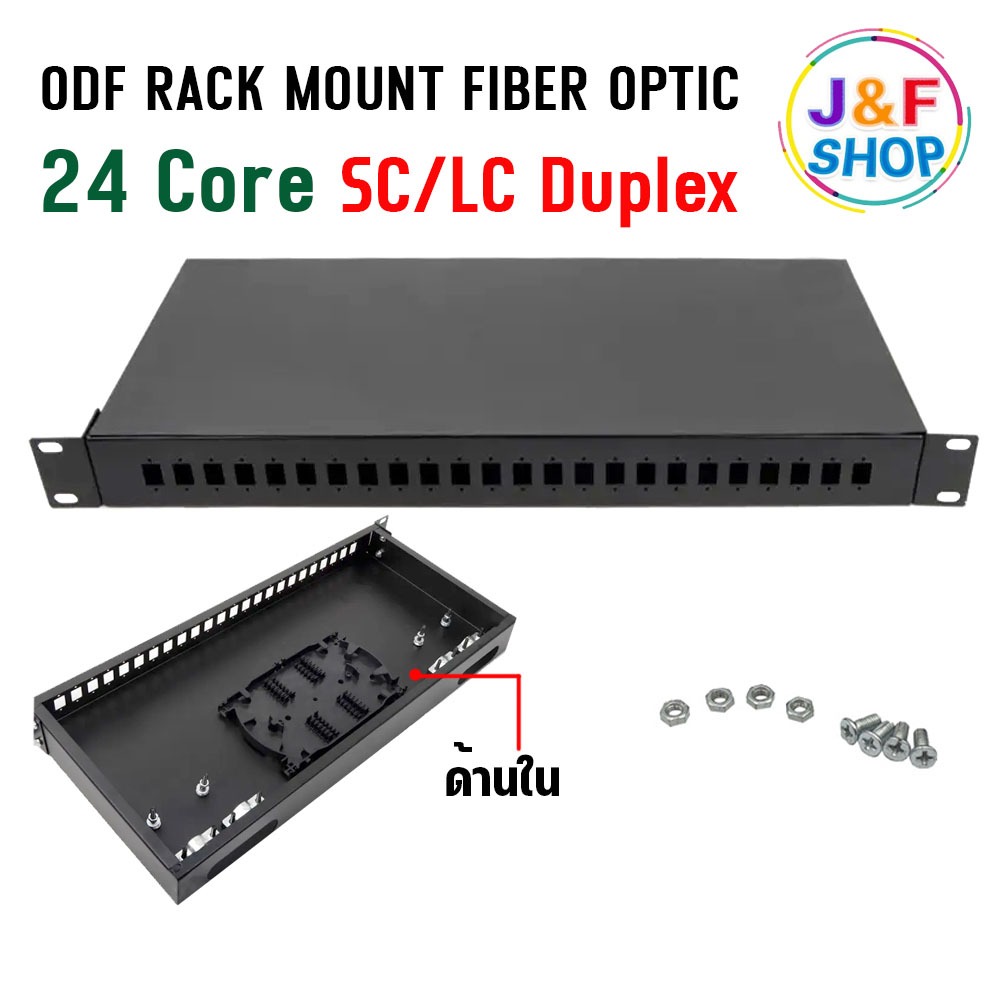 ODF RACK MOUNT 12 CORE 24 CORE SC/LC Duplex สำหรับงาน Fiber Optic Cable ...