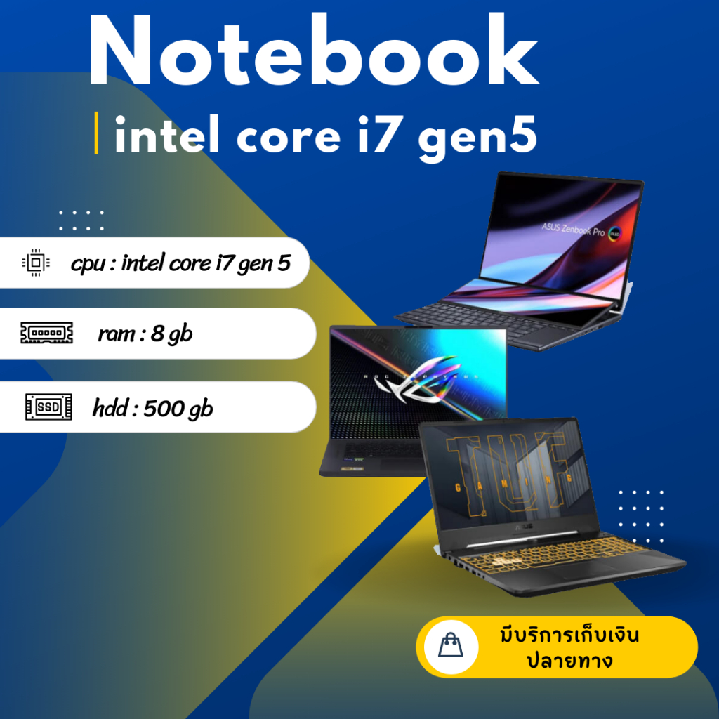 -( spcomputer )- Notbook / intel i7 gen5 คละรุ่น คละยี้ห่อ ลง windows ...