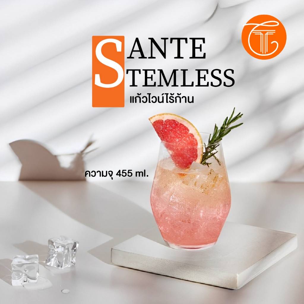 แก้วไวน์ SANTE STEMLESS 455 ml. แก้วไวน์ไร้ก้าน ดีไซน์เรียบหรู TL010 | Shopee Thailand
