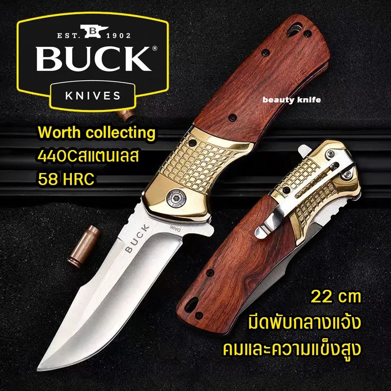 Buck Outdoor Folding Knife มีดพับ DA96 มีดแคมป์ปิ้ง ใช้เดินป่า ป้องกันตัว อุปกรณ์ยุทธวิธี EDC ...