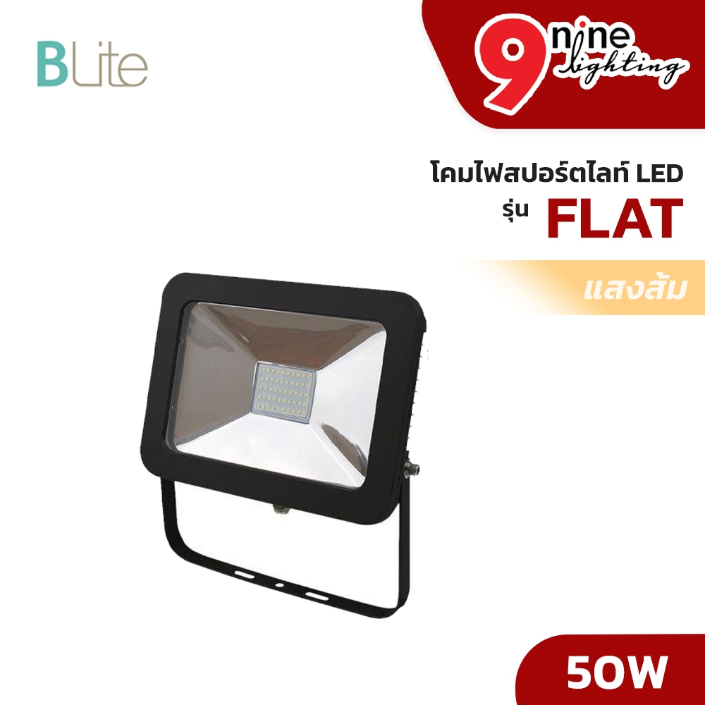 Nine Lighting BLITE โคมไฟสปอร์ตไลท์ LED รุ่น FLAT ขายถูกกว่าเจ้าของ ...