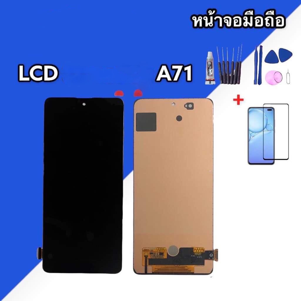 LCD SM A71 หน้าจอ SM A71 งาน Incell หน้าจอพร้อมทัชสกรีน หน้าจอมือถือ อะไหล่มือถือ แถมฟิล์มกระจก ...