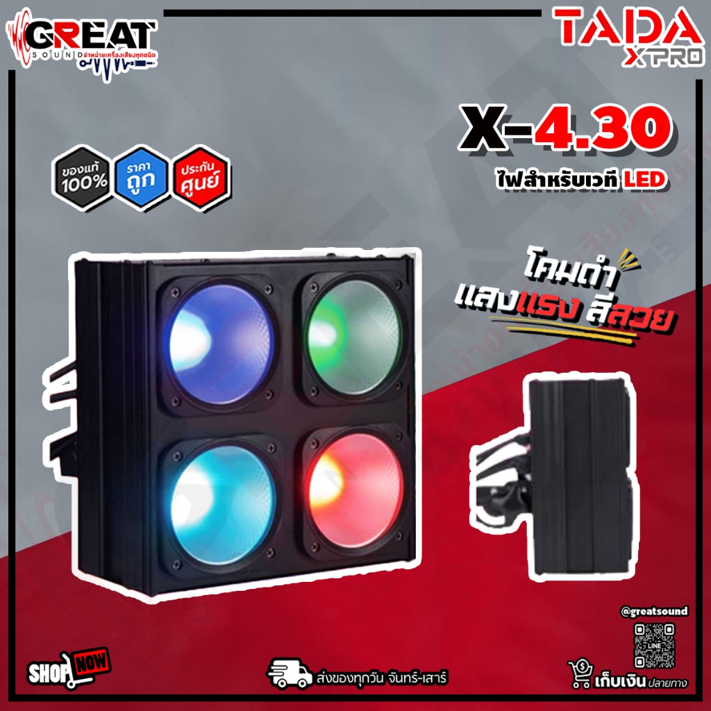 TADA X-4.30 ไฟพาร์ประดับเวที LED กำลัง 200 วัตต์ โคมดำ แสงแรง สีสวยสด ...