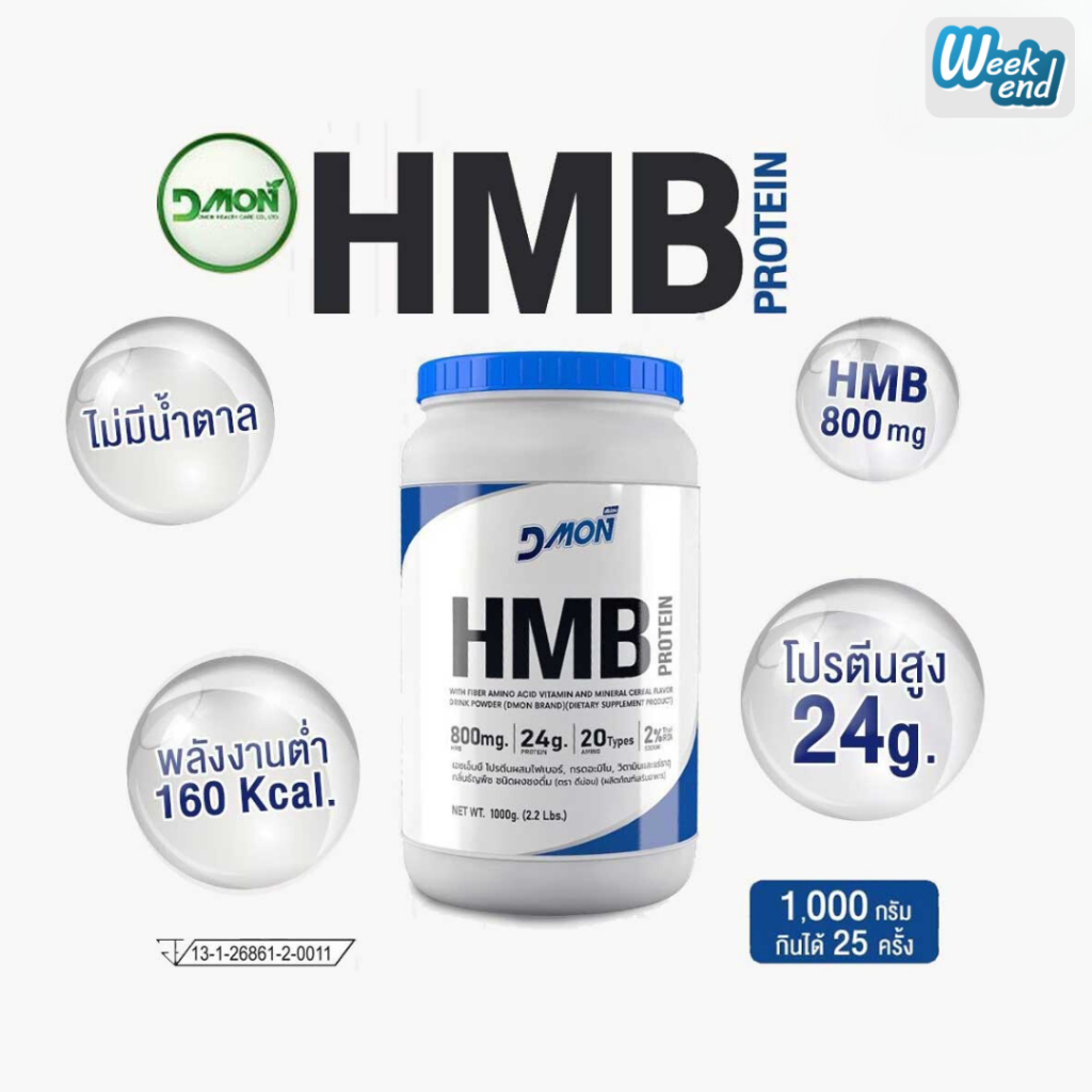 HMB Protein Whey Protein โปรตีนเกรดการแพทย์ โปรตีนผู้สูงอายุ โปรตีน ...