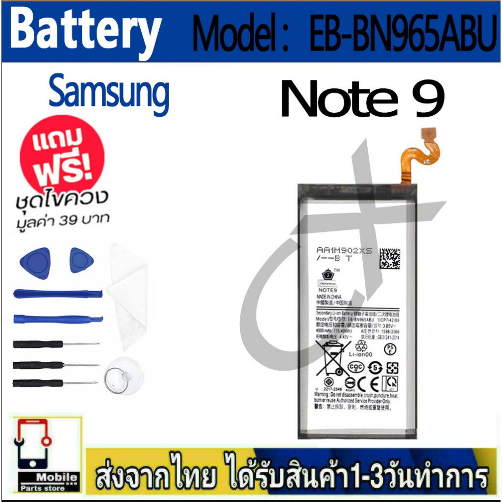 แบตเตอรี่ Battery Samsung Note 9 model EB-BN965ABU แบตแท้ ซัมซุง ฟรีชุดไขควง 4000mAh | Shopee ...