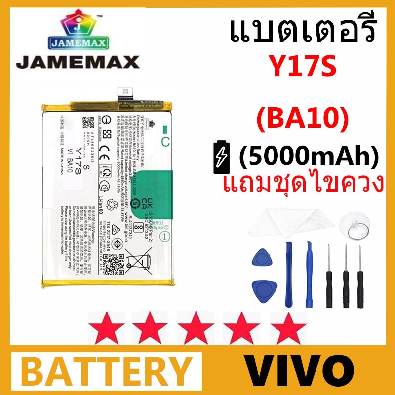 JAMEMAX แบตเตอรี่ VIVO Y17S รุ่น BA10 ฟรีชุดไขควง รับประกัน 99 วัน ...