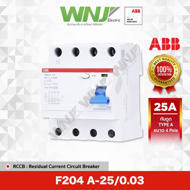 ABB RCCB กันดูด Type A รุ่น F204 A-25/0.03 ขนาด 4 โพล 25 แอมป์(A) | Shopee Thailand