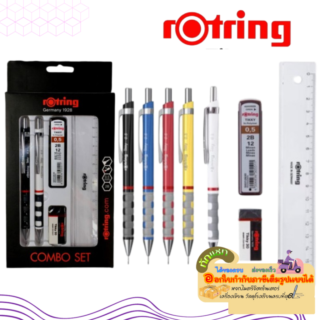 rotring Germany 1928– ชุดเครื่องเขียนพร้อมอุปกรณ์ rOtring 5 ชิ้น ...