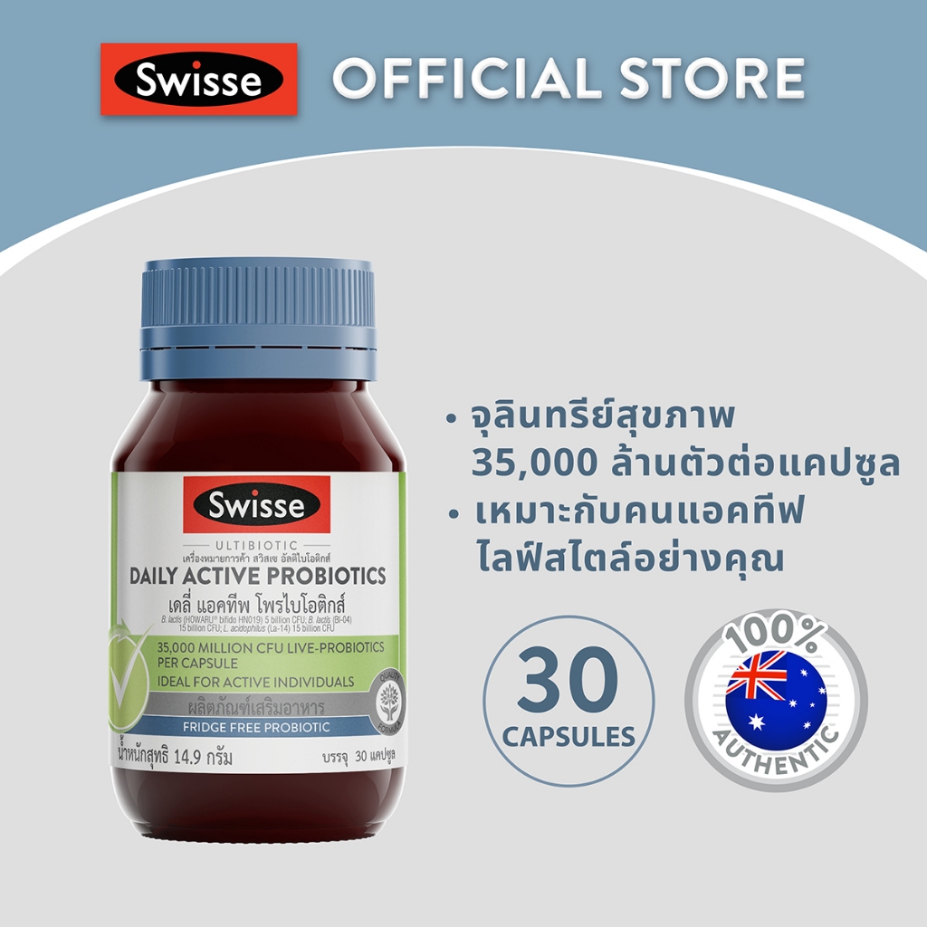 Swisse Ultibiotic Daily Active Probiotics โพรไบโอติกส์ 30 Caps | Shopee ...