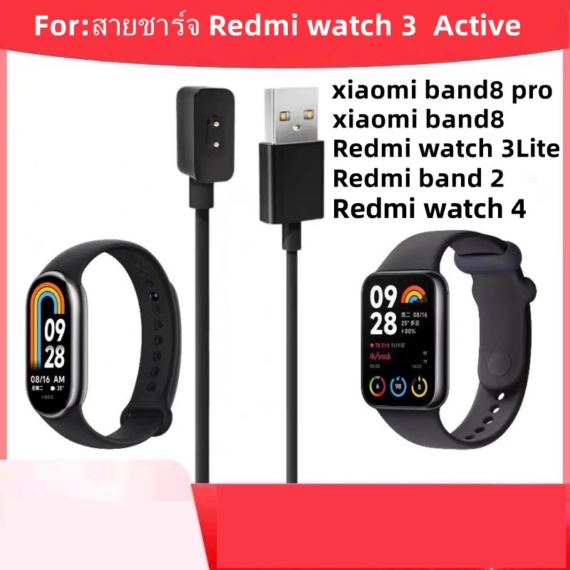 สายชาร์จ Redmi watch 3 Active / สายชาร์จ Redmi watch 3 Lite / Redmi ...
