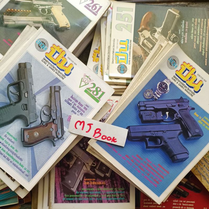 หนังสือปืน นิตยสารปืน ฉบับที่202-270 นิตยสารการกีฬาและวิชาการปืน Gun ...