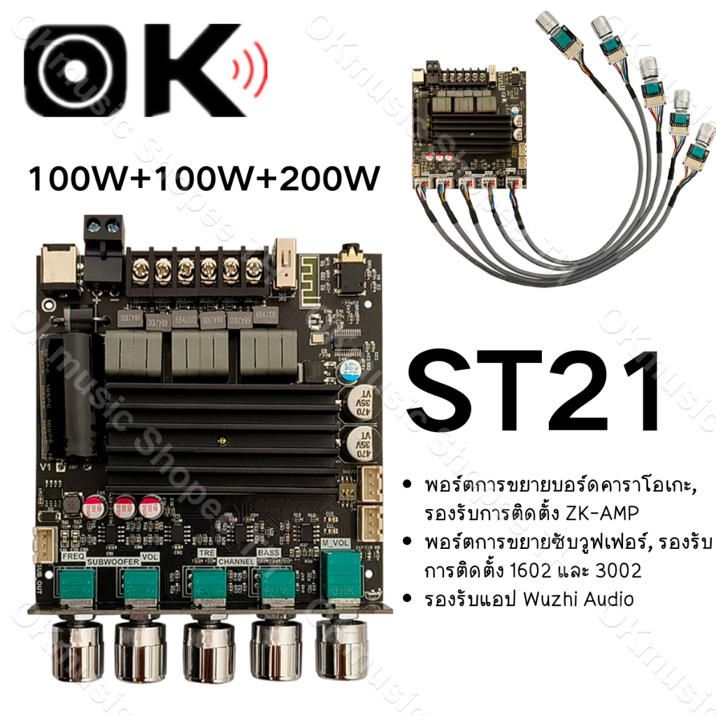 ZK-ST21 แท้ TPA3221 100W*2+200W DC 12-30v รองรับ ปรีไมค์ zk amp แอมป์จิ๋วขับซับ zk3002 zk1602 ...