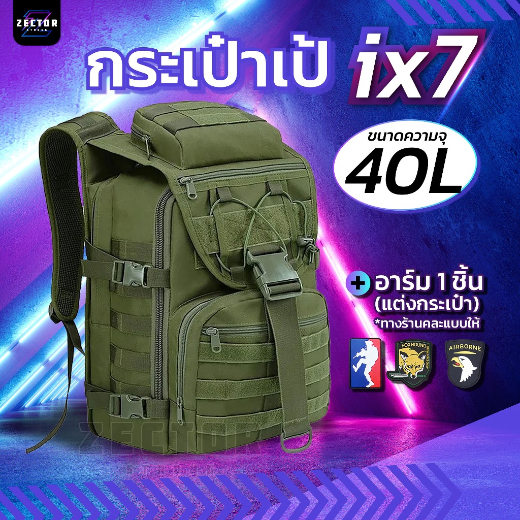 กระเป๋าเป้สะพายหลัง รุ่นIX7 สะพายหลังสไตล์แทคติคอล กันละอองนำ | Shopee Thailand