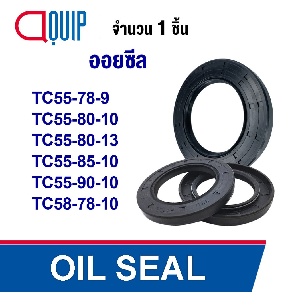 OIL SEAL( NBR ) TC55-78-9 TC55-80-10 TC55-80-13 TC55-85-10 TC55-90-10 ...
