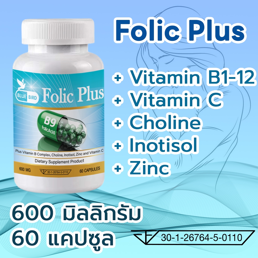 Folic Plus โฟลิก พลัส โฟลิค พลัส ตรา บลูเบิร์ด 600 มิลลิกรัม 60 แคปซูล ...