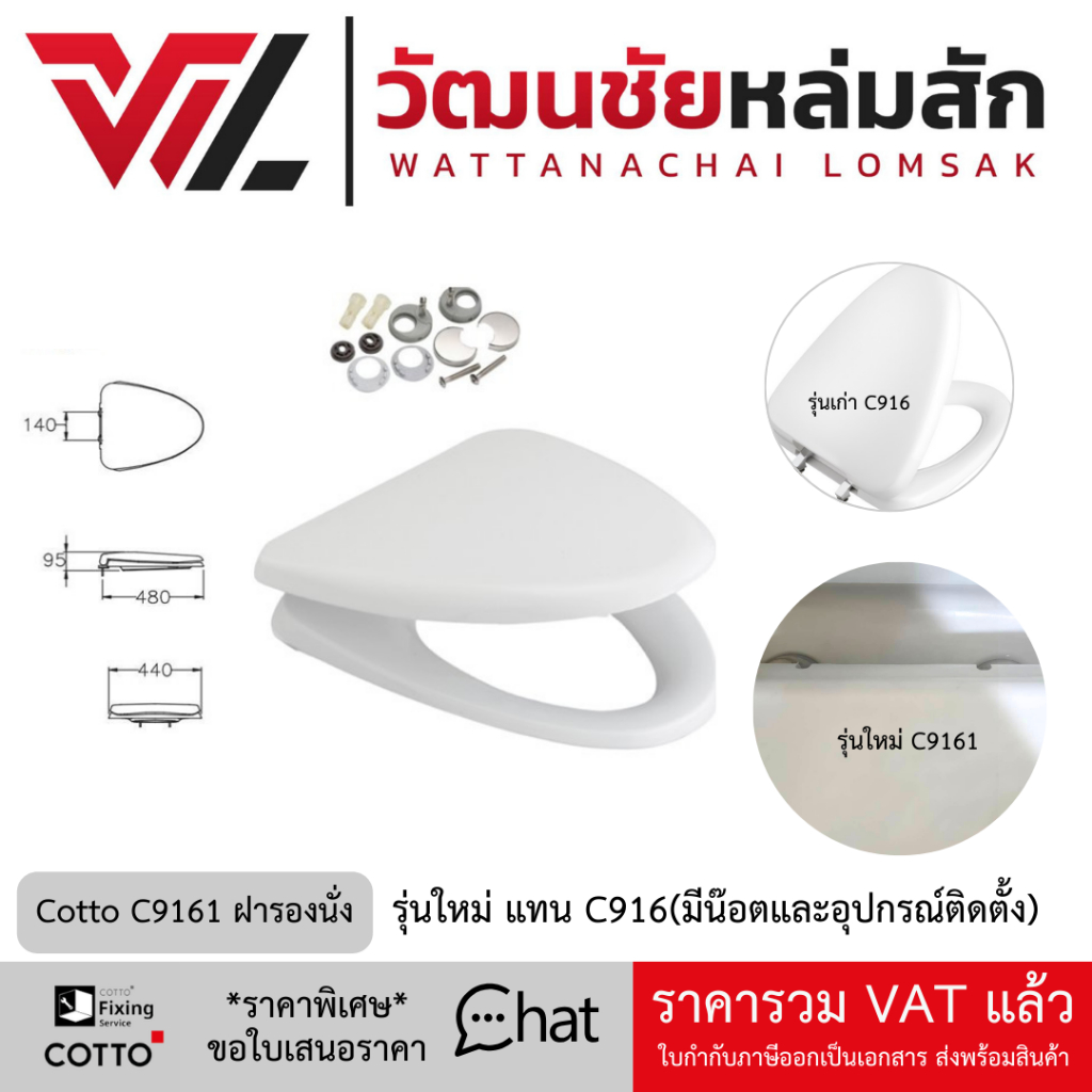 Cotto C9161 ฝารองนั่ง (มีน๊อตและอุปกรณ์ติดตั้ง) (Soft Close) COTTO SEAT ...