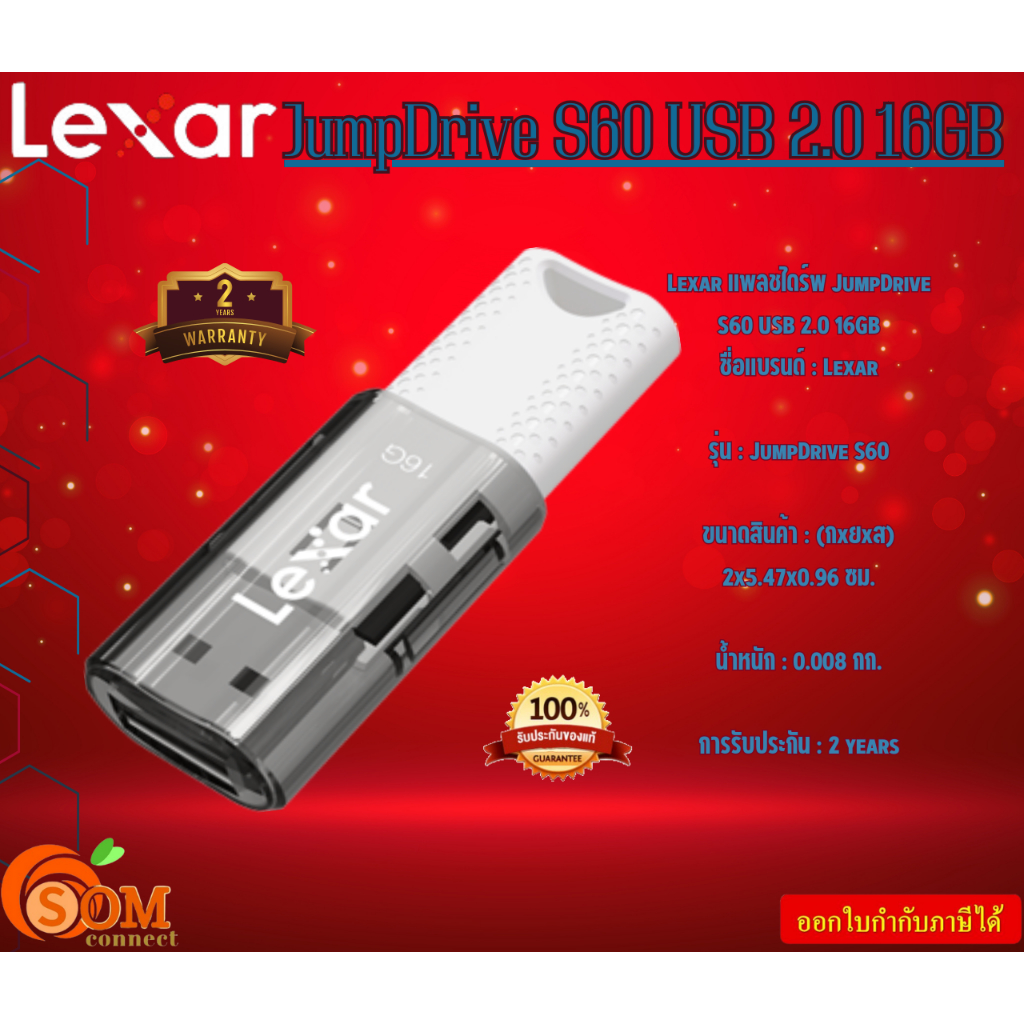 (16GB) LEXAR FLASH DRIVE (JumpDrive S60 16GB) Interface USB 2.0 Weight ...