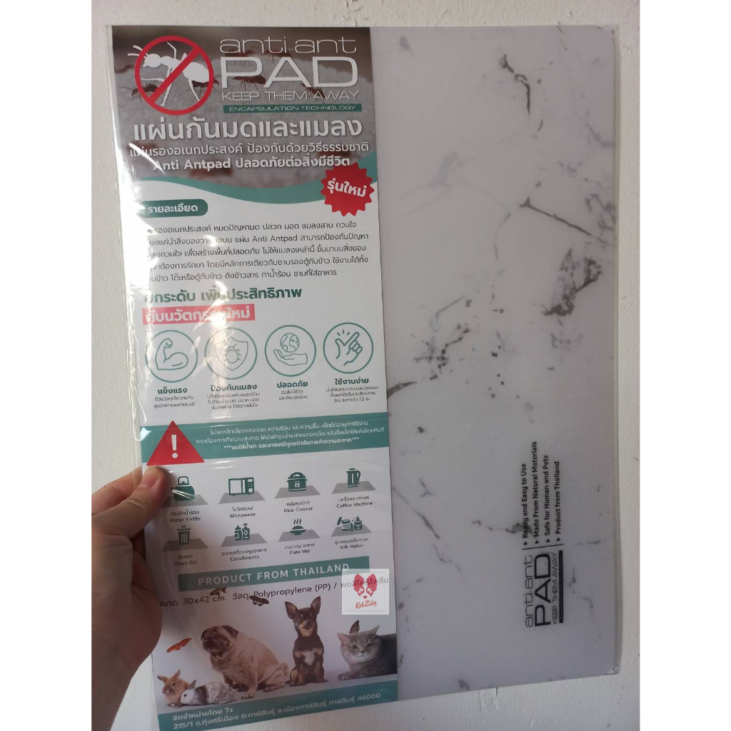 [🔥ไล่มด💯] รุ่นใหม่ แผ่นกันมด แมลง (ของแท้) Anti-ant pad ขนาด 30x42cm ...
