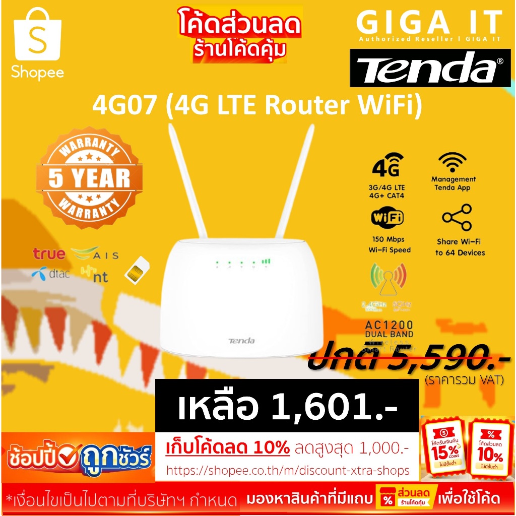 Tenda 4G07 AC1200 Wi-Fi 4G เร้าเตอร์ใส่ซิมปล่อย WI-FI รองรับซิมทุก ...