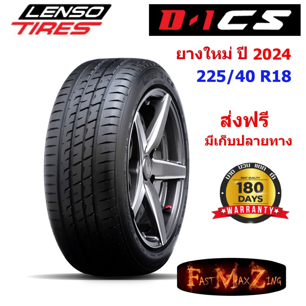 ยางปี 2024 Lenso Tire D-1CS 225/40 R18 ยางรถยนต์ ยางสปอร์ต | Shopee Thailand