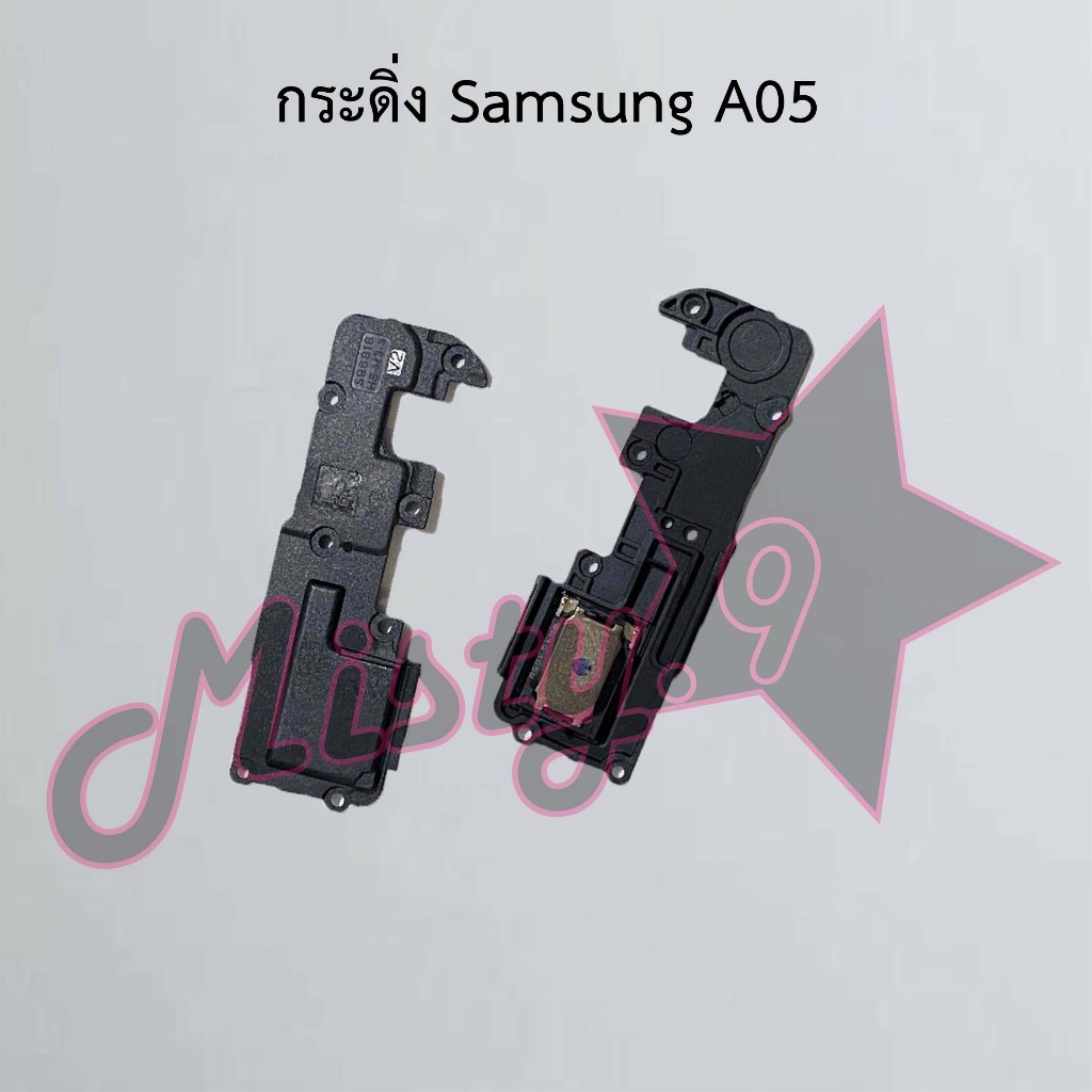 กระดิ่ง [Loud Speaker Buzzer] Samsung A05,A05s | Shopee Thailand