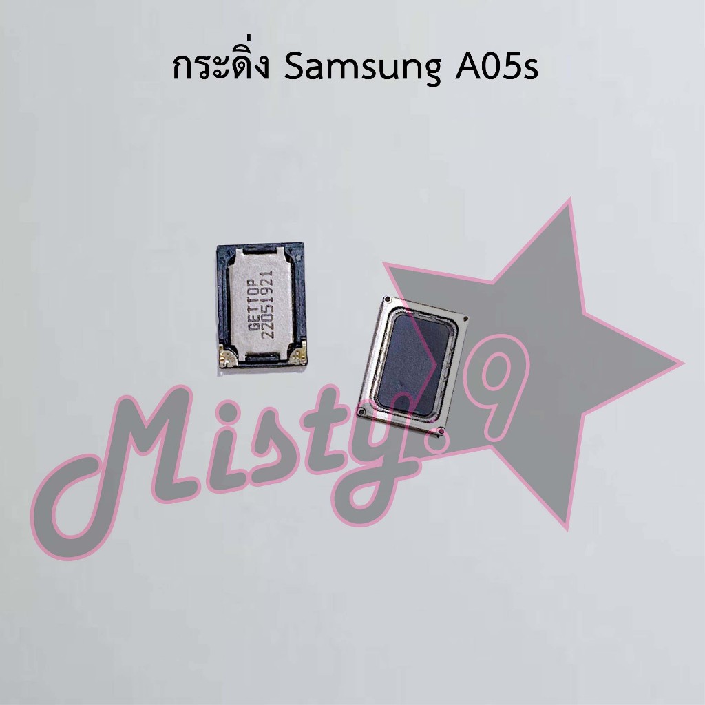 กระดิ่ง [Loud Speaker Buzzer] Samsung A05,A05s | Shopee Thailand