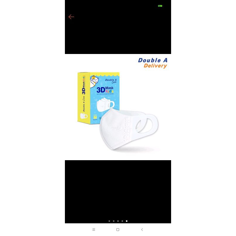 Double A Care หน้ากากเด็ก หน้ากากอนามัยทางการแพทย์ 3D Mask Kids สำหรับ ...