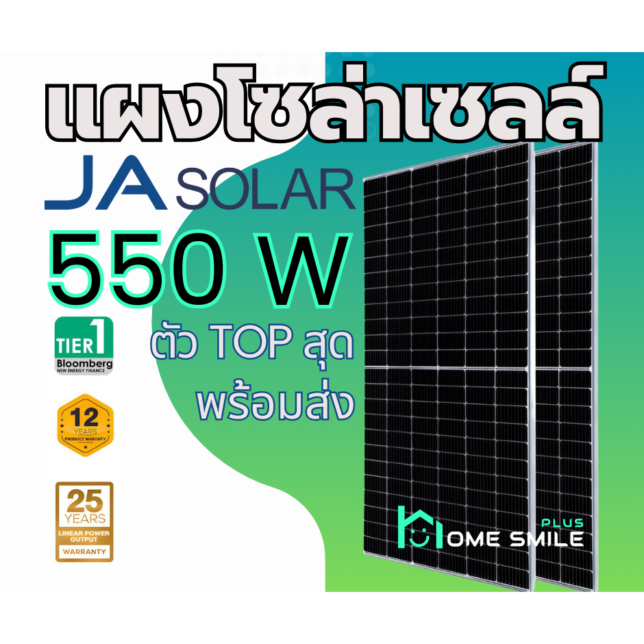 (จัดส่งฟรี) แผงโซล่าเซลล์ 550 Watt JA Solar รุ่น JAM72S30-550/MR ...