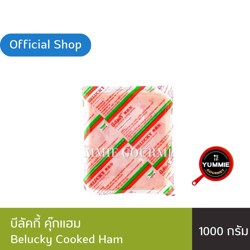 บีลัคกี้ คุ๊กแฮม (Belucky Ham ) | Shopee Thailand