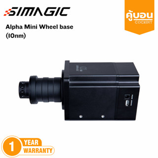 ชุดเล่นเกม Simagic Alpha Mini Direct Drive Wheelbase (10NM) มือ 1 มือ 2 ...