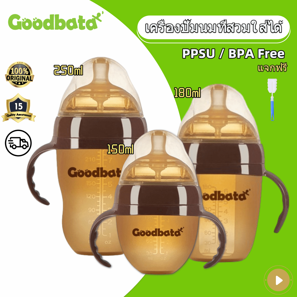Goodbata ขวดนมซิลิโคน นาโนซิลเวอร์ ขวดนมพร้อมจุกนมซิลิโคน ขนาด 5 ออนซ์ ...