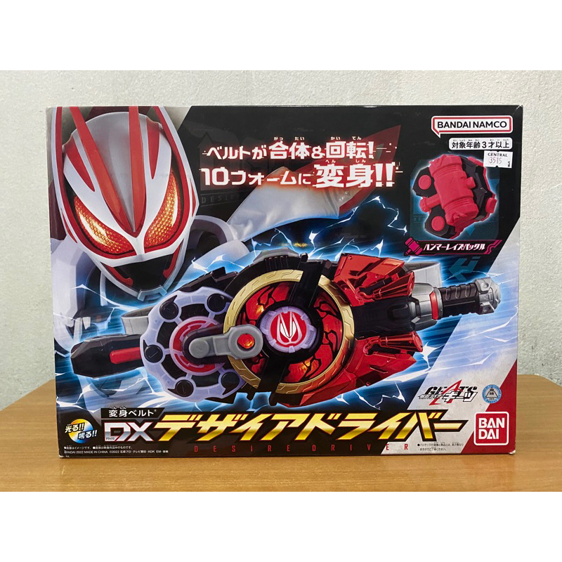 ถูกสุด! เข็มขัดมาสไรเดอร์กีท Dx Desire driver & อุปกรณ์เสริม Raise ...