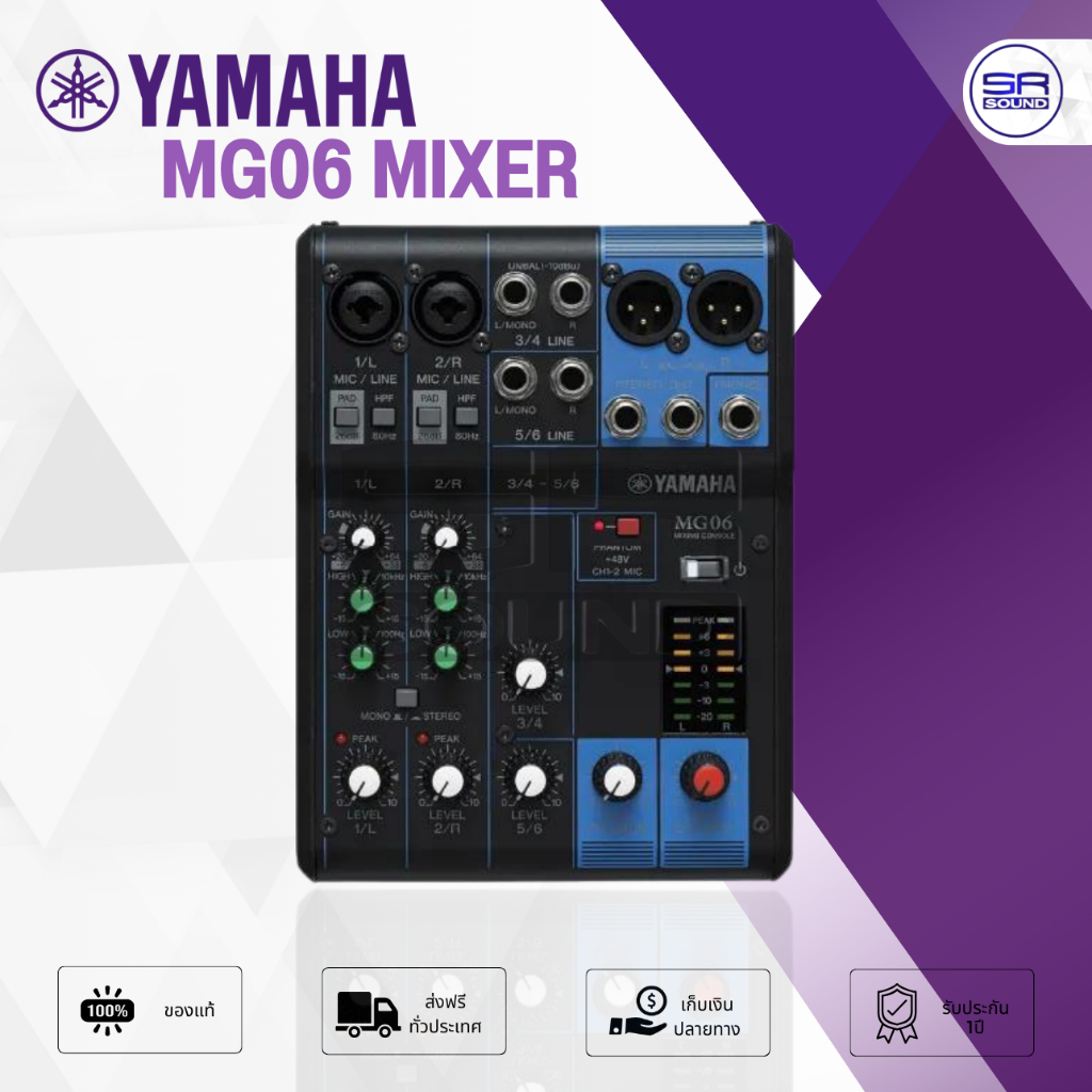 ฟรีค่าส่ง YAMAHA MG06 MIXER มิกเซอร์ MG-06 MG 06 (สินค้าใหม่ ศูนย์ ไทย ...