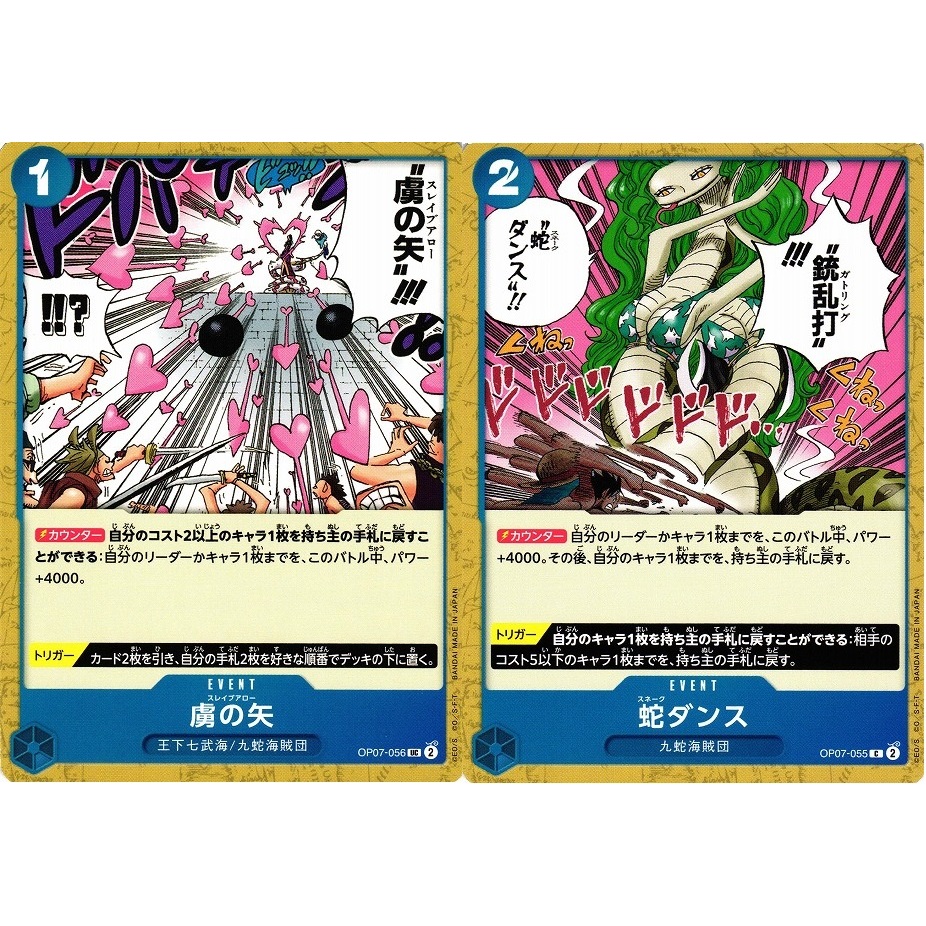 [ONE PIECE] [OP-07] Com/Uncommon Blue Event Cards 500 Years from Future ...